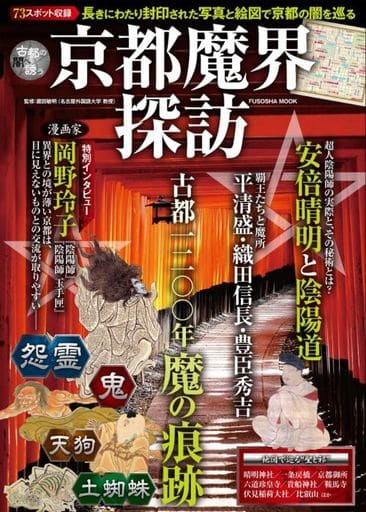 Kyoto Genkai Sanbo Culture | Book | Suruga-ya.com