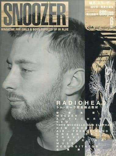 駿河屋 - SNOOZER 2001/6（SNOOZER）