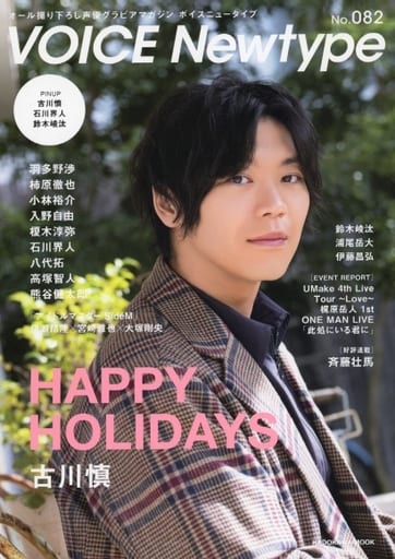 With Appendix) VOICE Newtype No. 82 Anime | Book | Suruga-ya.com