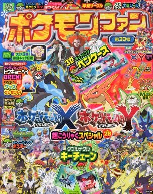 Anime magazines With Appendix) Pokémon Fan No. 33 Anime | Book | Suruga ...