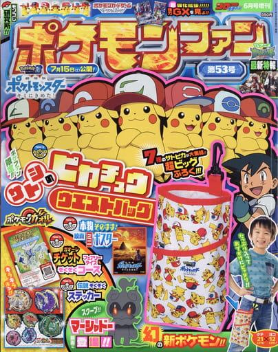 Anime magazines With Appendix) Pokemon Fan No. 53 Anime | Book | Suruga ...