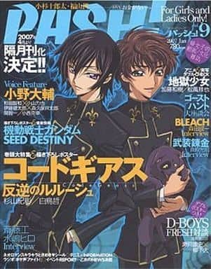 Anime magazines PASH! 2007/1 Vol. 9 Pash! | Book | Suruga-ya.com