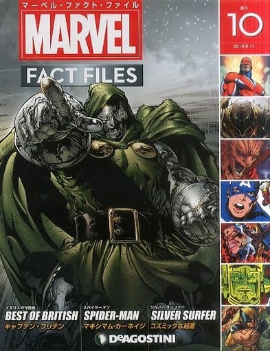 Marvel Fact File National Edition 10 Anime | Book | Suruga-ya.com