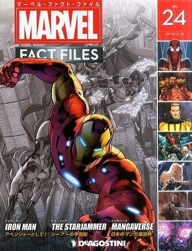 Marvel Fact File National Edition 24 Anime | Book | Suruga-ya.com