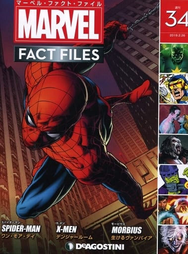 Marvel Fact File National Edition 34 Anime | Book | Suruga-ya.com