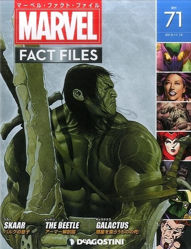 Marvel Fact File National Edition 71 Anime | Book | Suruga-ya.com