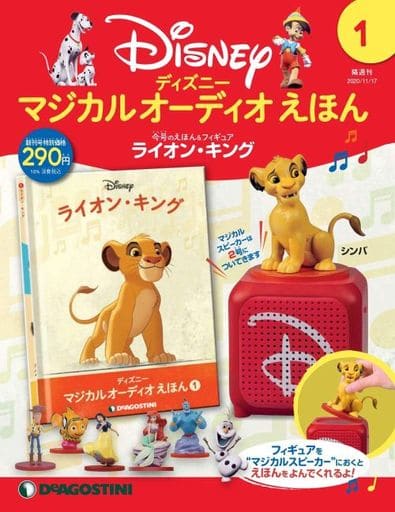 With Appendix) Disney Magical Audio EHON National Edition 1 First Issue ...