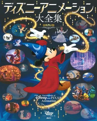Anime magazines New Version of Disney Animation Anime | Book | Suruga ...