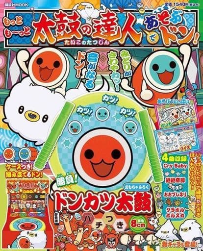 With Appendix) Anyway, play with Taiko-no Tatsujin! Anime | Book ...