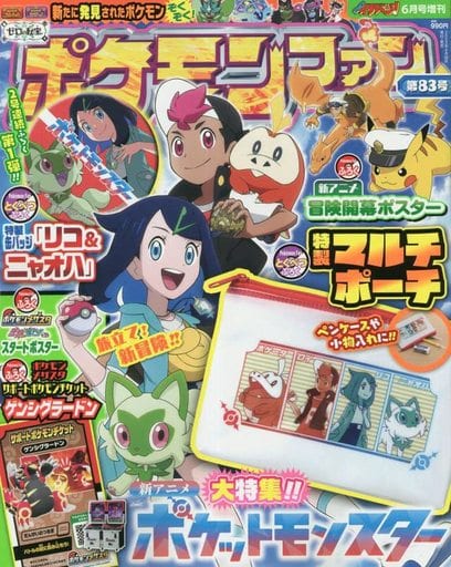 Anime magazines With Appendix) Pokémon Fan No. 83 Anime | Book | Suruga ...
