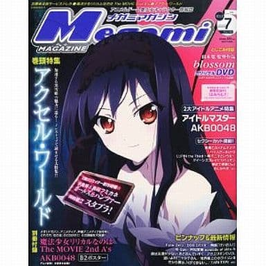 Megami Magazine With Appendix) Megami MAGAZINE 2012/7 (Supplement 1 ...