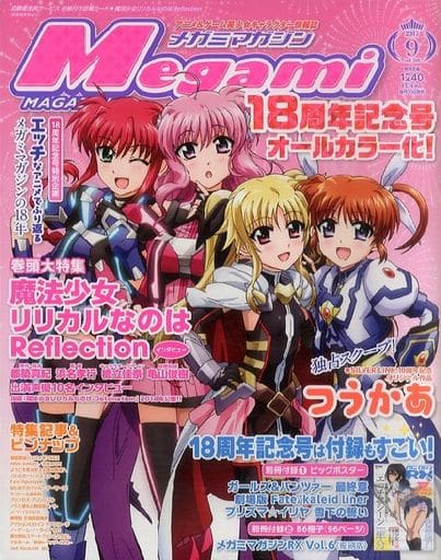Megami Magazine With Appendix) Megami MAGAZINE September 2017 Anime ...