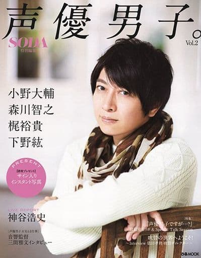 Voice actor magazines Volume 2 : Voice Actors Voice actor | Book ...