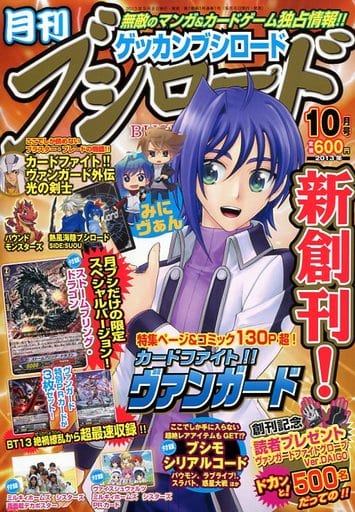 Comic magazine With Appendix) Monthly Busiload October 2013 | Book ...