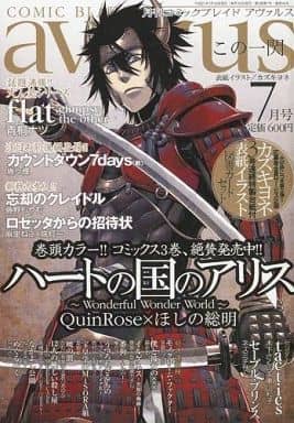 駿河屋 - COMIC BLADE avarus 2009/7（その他）