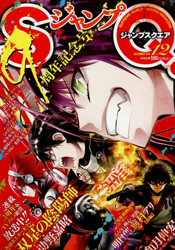 Comic magazine Jump SQ (Jump Square) December 2016 issue Anime | Book ...
