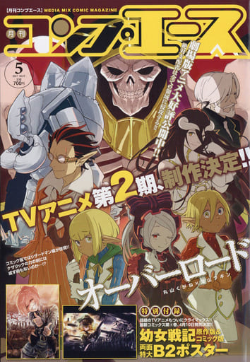 Comp Ace May 2017 Anime | Book | Suruga-ya.com