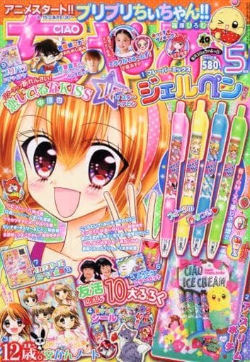 Comic magazine With Appendix) Chao May 2017 issue Anime | Book | Suruga ...