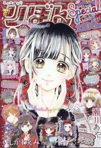 Ribon Special Winter Extra Issue, January 2019 Anime | Book | Suruga-ya.com