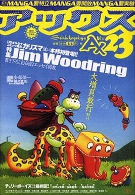 Ax AX VOL. 23 Anime | Book | Suruga-ya.com