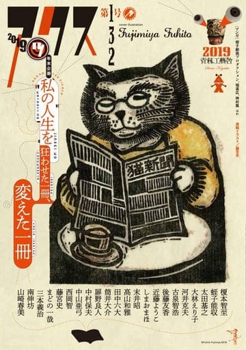 Comic magazine Ax AX VOL. 132 Anime | Book | Suruga-ya.com