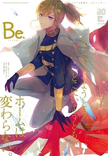 COMIC Be December 2019 Comic B Anime | Book | Suruga-ya.com