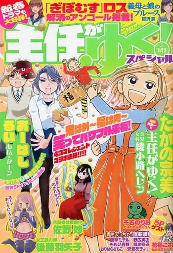 Comic magazine Kacho ga Yuku! Special Vol. 143 | Book | Suruga-ya.com