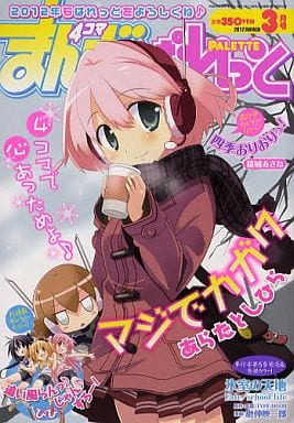 Manga 4-Frame Performance March 2012 issue Anime | Book | Suruga-ya.com