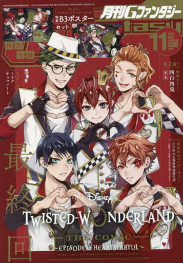 With Appendix) G Fantasy November 2022 Anime | Book | Suruga-ya.com