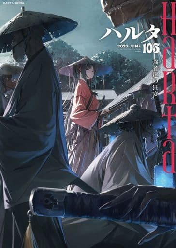 Haruta, June 2023, vol. 105 Anime | Book | Suruga-ya.com