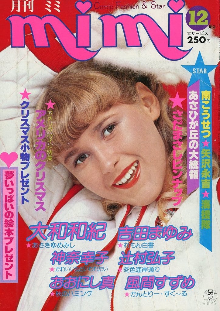 駿河屋 - 月刊ミミ 1979年12月号 mimi（その他）