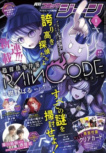 With Appendix) COMIC GENE August 2023 issue Comic Gene Anime | Book ...