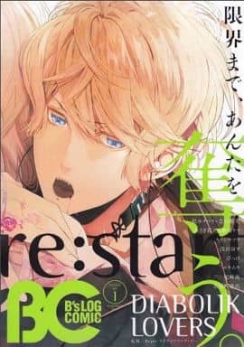 Comic magazine B' s-LOG COMIC February 2013 Vol. 1 | Book | Suruga-ya.com