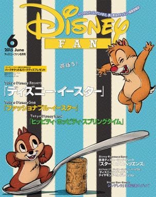 With Appendix) Disney FAN, June 2015 issue Anime | Book | Suruga-ya.com