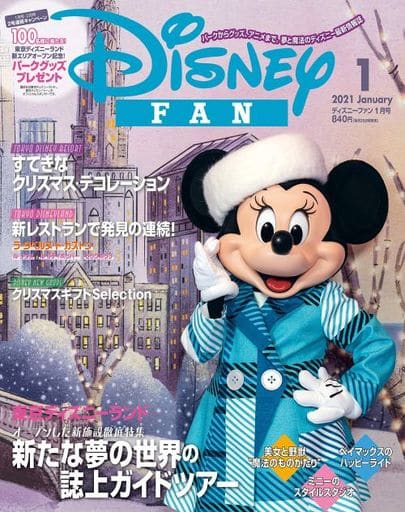 Anime magazines Disney FAN January 2021 Disney fans Anime | Book ...