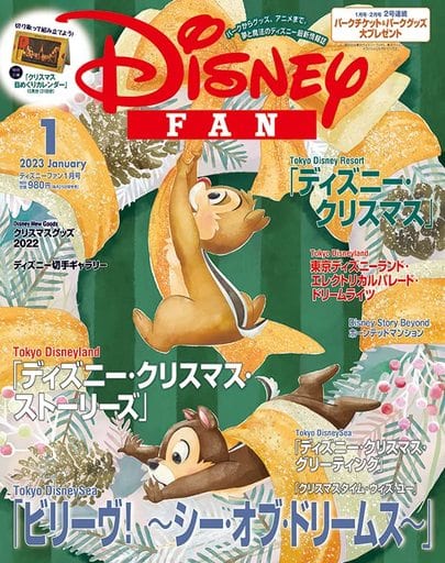 Anime magazines With Appendix) Disney FAN January 2023 issue Disney ...