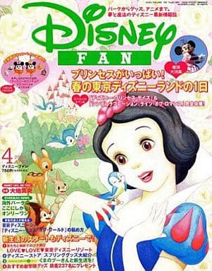 Disney FAN April 2005 issue Anime | Book | Suruga-ya.com