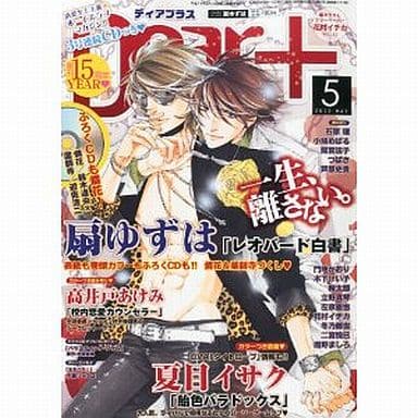 Boys magazines Dear + (plus) 2012/5 (1 CD) Boys | Book | Suruga-ya.com