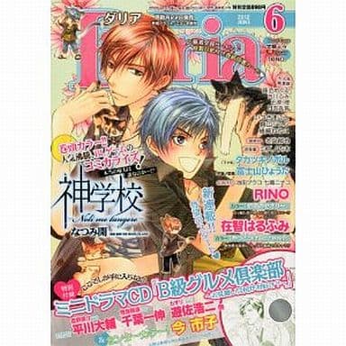 駿河屋 - CD付)Daria 2012/6(CD付)（BOYS系雑誌）