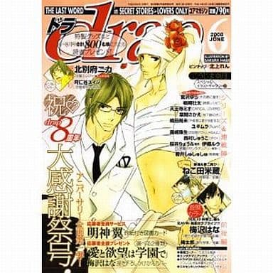drap 2008/6 Boys | Book | Suruga-ya.com