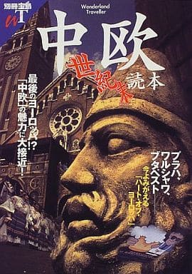 Bessatsu Takarajima Island Entertainment Beppon Takarajima Island WT ...