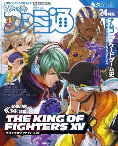 Game magazine Shukan Famitsu February 17, 2022 Games | Book | Suruga-ya.com