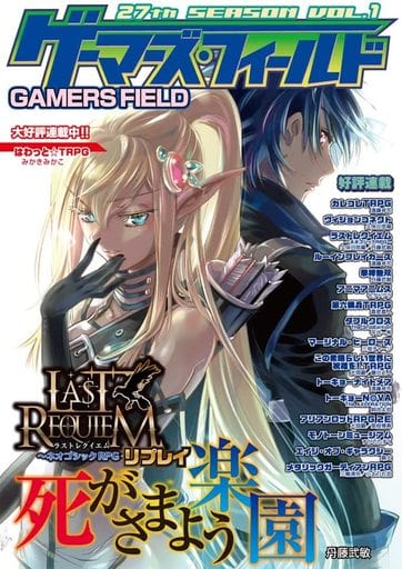 Board game magazine Gamers Field 27th Season 1 Games | Book | Suruga-ya.com