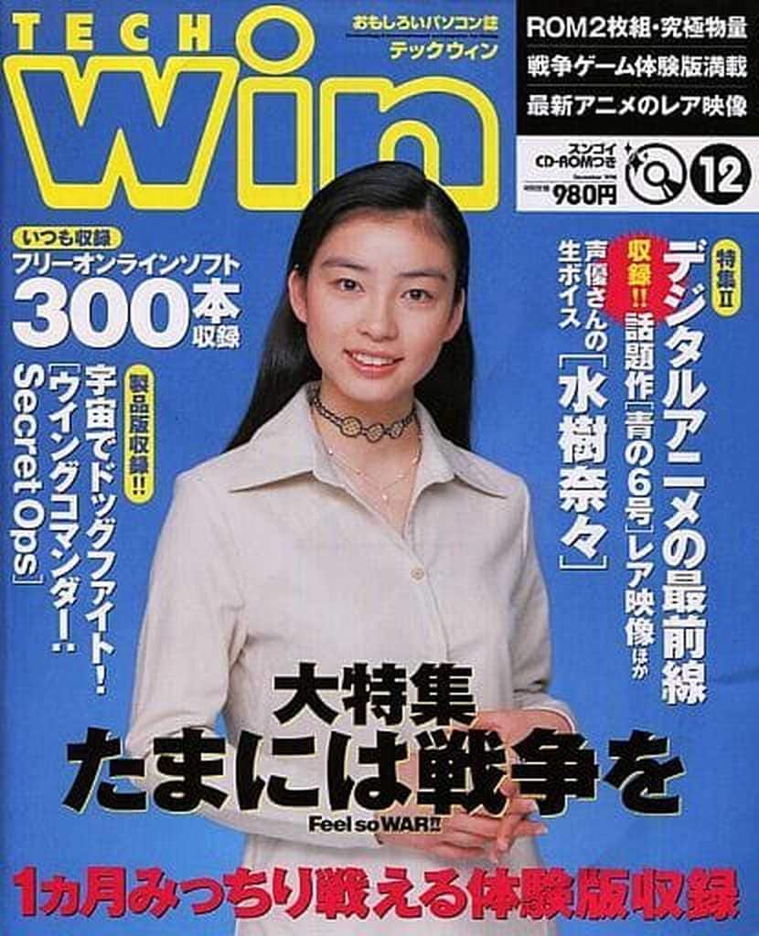 駿河屋 - セット)CD付)TECH Win 1998年12冊セット テックウィン（テックウィン）