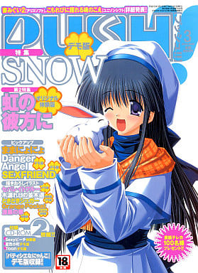 駿河屋 -【アダルト】 PUSH!!2003/03(CD-ROM2枚)（PUSH!!）