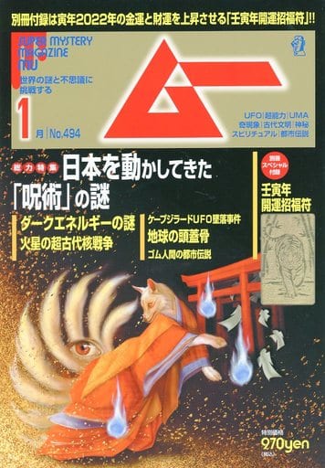 Culture magazine Entertainment With Appendix) January 2022 issue Culture | Book | Suruga-ya.com