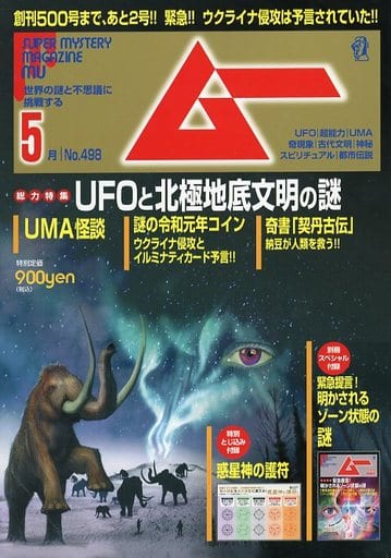 Culture magazine Entertainment With Appendix) May 2022 issue Culture | Book | Suruga-ya.com