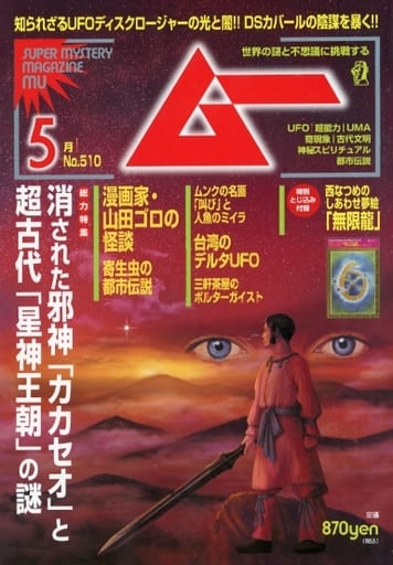 Entertainment With Appendix) May 2023 issue Culture | Book | Suruga-ya.com