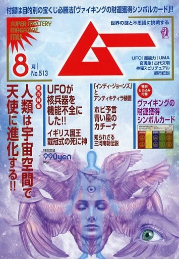 Culture magazine Entertainment With Appendix) August 2023 issue Culture | Book | Suruga-ya.com