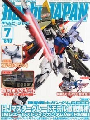 Hobby JAPAN Hobby JAPAN, July 2013 issue Hobby | Book | Suruga-ya.com